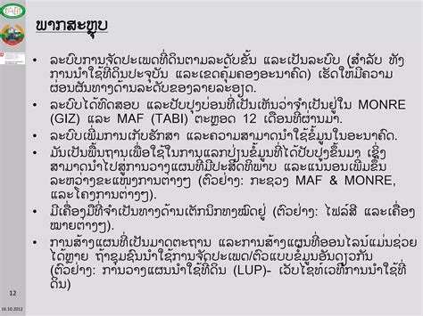 Lupws Session 2 Land Classes Tabi Lao Pdf