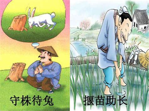 守株待兔图片连环画 图库 五毛网