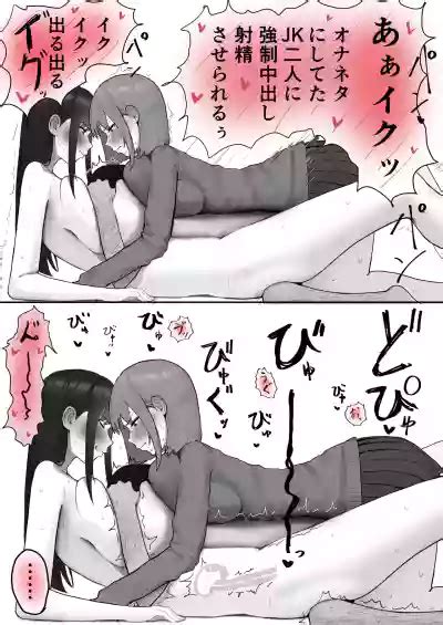 Kyonyuu Geneki Jk To Chigyuu Danshi Ga Sex Jisshuu De Namahame Tanetsuke Koubishi Makuru Hanashi