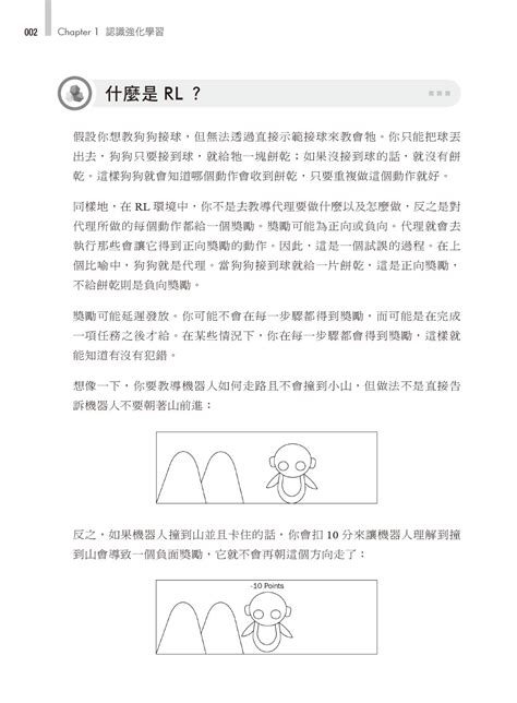 用python實作強化學習｜使用tensorflow與openai gym