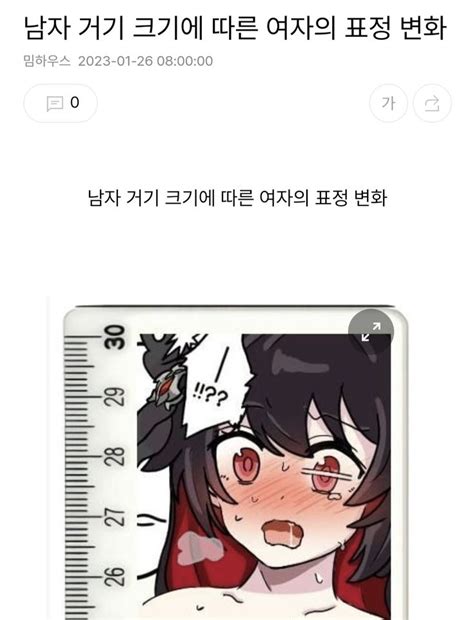남자 거기 크기에 따른 여자의 표정 변화 2023 니켈로디언 작은 의미있는 문신 귀여운 만화 그림