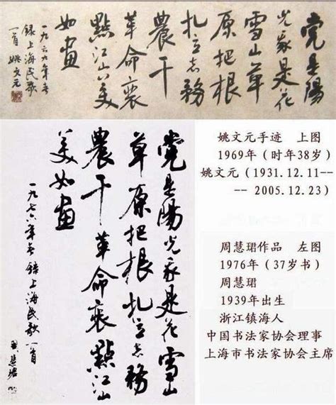 江青張春橋王洪文姚文元書法欣賞就屬江青的字最漂亮 每日頭條