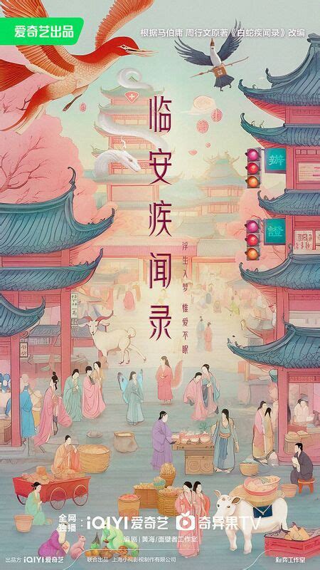 Lin An Ji Wen Lu Dramawiki