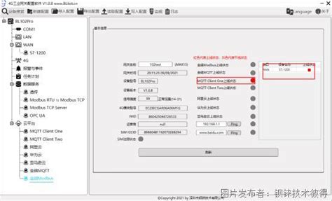 thingsboard网关如何上传云平台