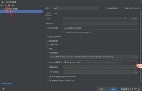 Django项目编辑运行调试配置django 配置runserver Csdn博客