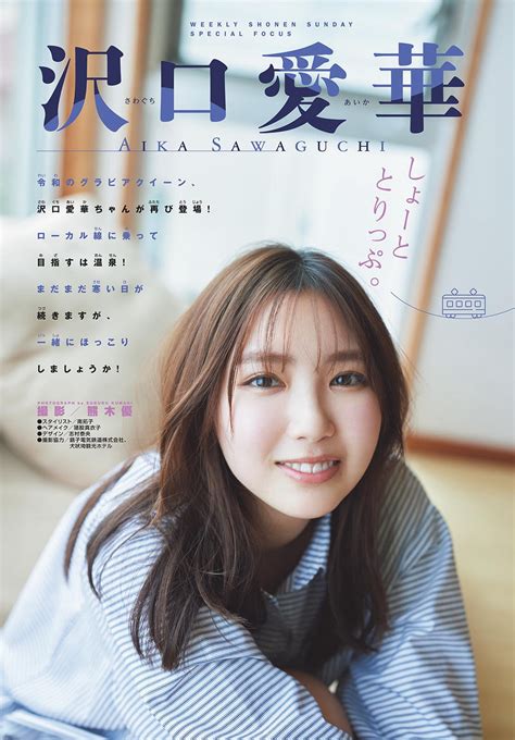 Shonen Sunday Weekly Shonen Sunday 2024 03 15 No 14 Aika Sawaguchi V2ph