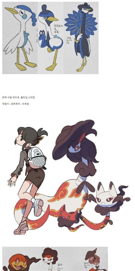 개쩌는 팬메이드 포켓몬스터 한국버전 포켓몬스터 캐릭터 일러스트 포켓몬 밈