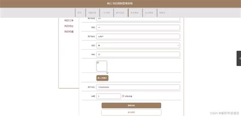 网上书店销售管理系统jspjavaspringmvcmysqlmybatis在线书店销售管理信息系统 Csdn博客