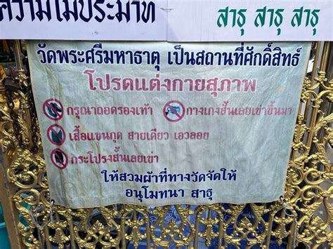 รูป วัดพระศรีมหาธาตุวรมหาวิหาร