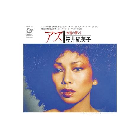 As W Herbie Hancock Limited 7 Inch