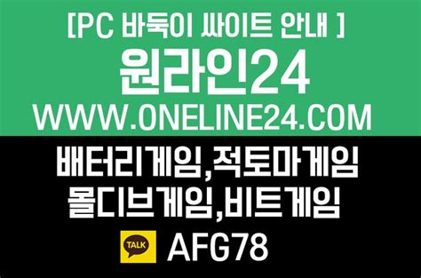 바둑이게임 싸이트 안내 배터리게임적토마블랙게임몰디브게임 온라인바둑이 1위 업체 김실장 직영 본점 입니다 편하게 연락주세요 바둑이게임 바둑이 배터리게임