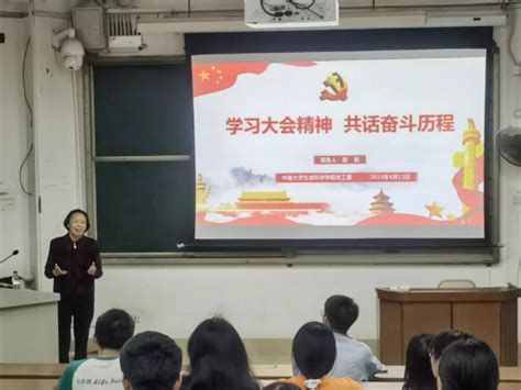 生命科学学院关工委“学习大会精神，共话奋斗历程”讲座顺利开展 中南大学生命科学学院