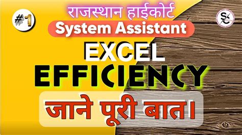 Excel Efficiency Class 1 Systemassistant Efficiencyclasses Youtube
