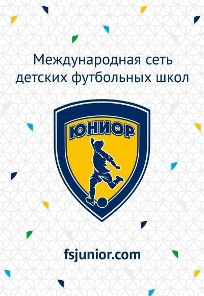 В Международную Футбольную Школу ЮНИОР⚽⚽⚽ требуется сотрудник для работы в офисе ‍⚖ ‍ 2025