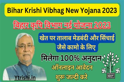 Bihar Krishi Vibhag New Yojana 2023 Bihar Agriculture Department