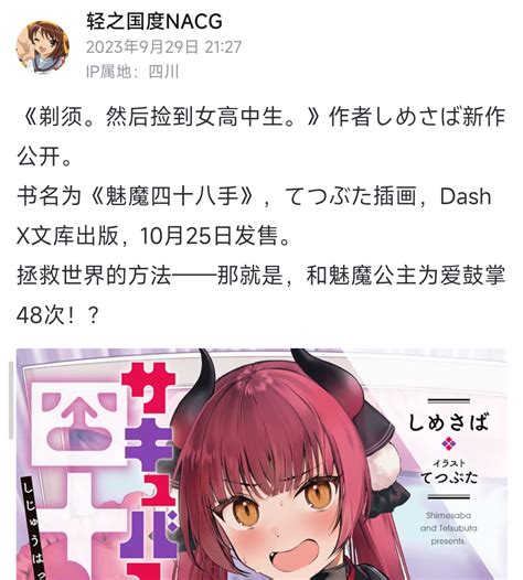 剃须作者新作魅魔四十八手和魅魔公主为爱鼓掌48次 NGA玩家社区