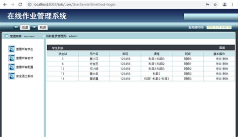 Java毕业设计 基于javaweb实现的在线作业上传管理系统c50281 计算机毕业设计，java毕业设计，java源码下载，java