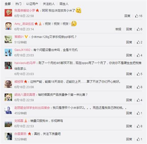 小米618京東戰報銷量好評搜索全第一，你怎麼看？ 每日頭條