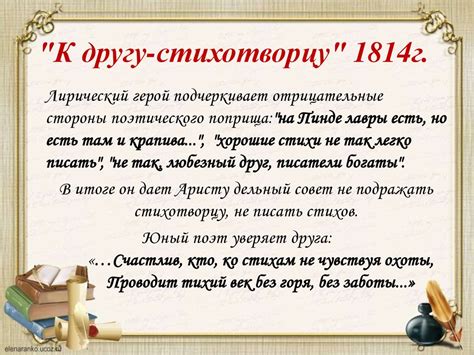 Гражданская (патриотическая) поэзия А.С.Пушкина - презентация онлайн