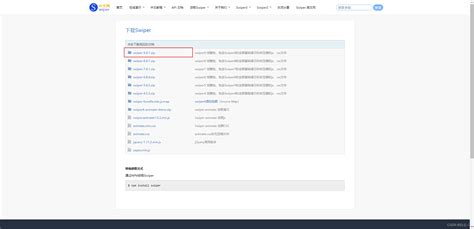 Swiper的使用流程swiper800怎么使用 Csdn博客