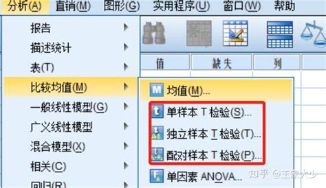 spss数据分析系列t检验 知乎