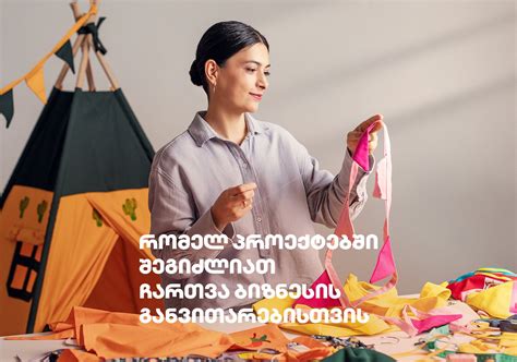 რა შესაძლებლობებს ქმნის საქართველოს ბანკი ბიზნესისთვის Bpn