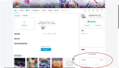 怎样查询自己的b站uid 哔哩哔哩