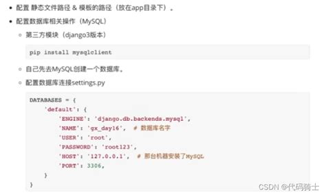 【django】开发日报11day:手机号码管理系统 Ajax请求完善驱动开发日报 Csdn博客 【django】开发日报11day:手机号码管理系统 Ajax请求完善驱动开发日报 Csdn博客