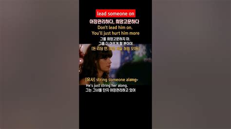 희망고문하다영어로 하루 한 문장 원어민처럼 영어 말하기 Youtube