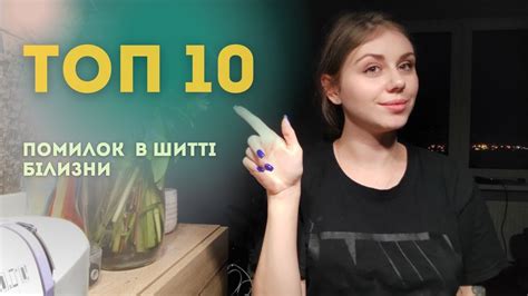 Мої топ 10 помилок що роблять новачки та не тільки в пошитті білизни Youtube
