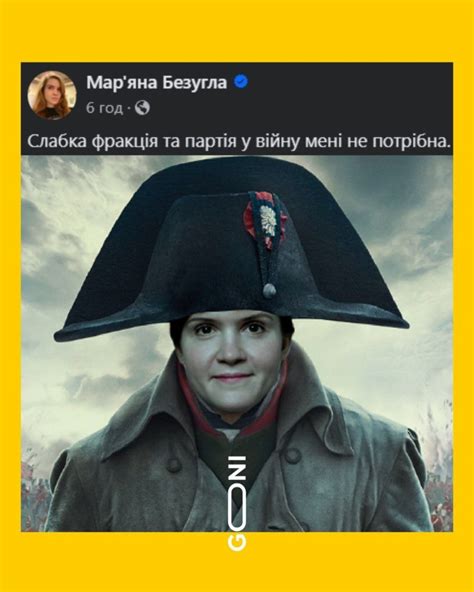 Создать мем наполеон постер наполеон фильм 2023 постер наполеон фильм 2023 Картинки Meme