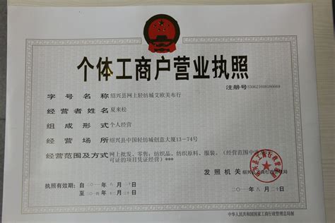 绍兴东升路轻纺城 绍兴轻纺城 绍兴轻纺城布料市场 第8页 大山谷图库