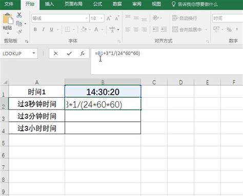 Excel时间计算公式大全 知乎