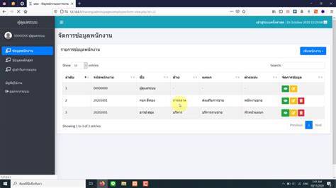 โปรเจคจบphp ระบบจัดเก็บข้อมูลฝึกอบรมพนักงาน Training System รับเขียน