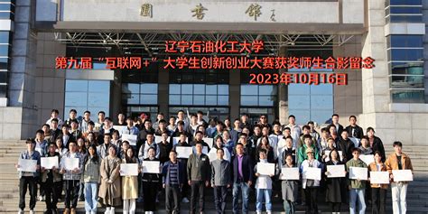 关于2023年大学生创新创业训练计划项目在辽宁省大学生创新创业管理共享平台上传数据的通知 创新创业学院