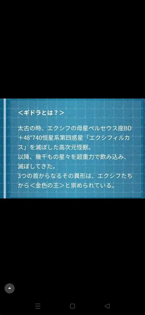 解析噬星者基多拉 哔哩哔哩