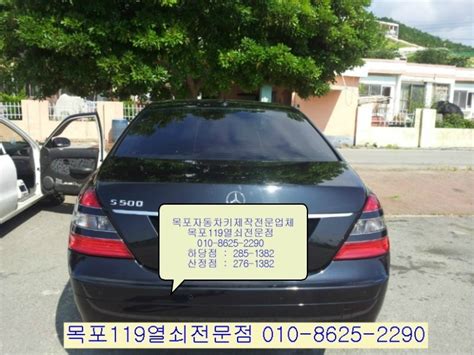 목포열쇠 진도벤츠s500트렁크개방 진도차키 목포차키 목포벤츠차문잠김 목포벤츠차문개방 목포벤츠트렁크잠김 목포벤츠트렁크개방 목포차키전문점 목포열쇠전문점 목포출장열쇠 목포차키