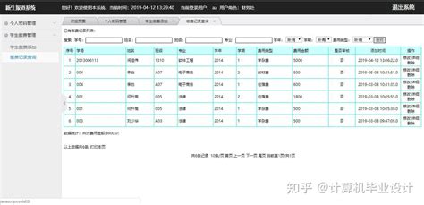 Java JSP校园新生报道系统 含源码 论文 答辩PPT等 知乎