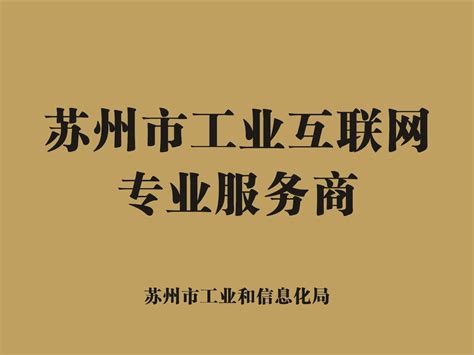 图片2 苏州通商软件科技有限公司