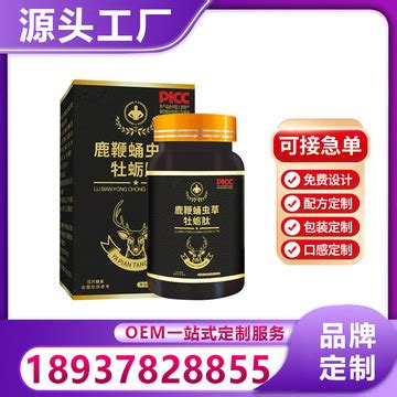 男性片食品鹿鞭人参牡蛎肽压片糖果蛹虫草黄精玛杜仲雄花定制加工 阿里巴巴