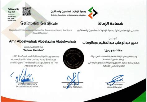 Amr Abdelwahab Cia Uae Ca On Linkedin Finally Received Uae Ca 32