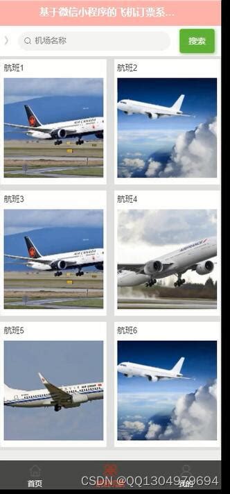 微信小程序的航空售票飞机订票系统uniapppythonjavanodejsphp基于微信小程序的航空飞机订票系统 Csdn博客