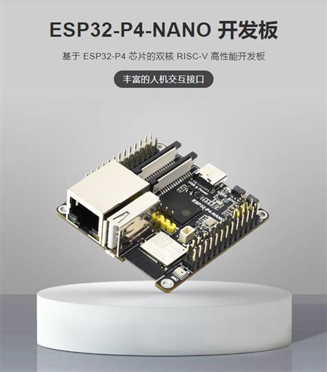 Esp32 P4 Nano Development Board Dual Core Plus Single Core Risc V High