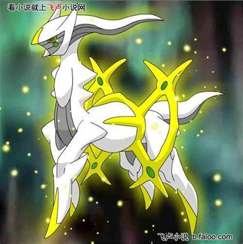 神奇宝贝阿尔宙斯图片奇宝贝阿尔宙斯奇宝贝阿尔宙斯边框大山谷图库