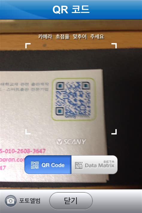 세상은 사각형이다 디자인qr코드를 사용한 명함을 만들고 시작합니다