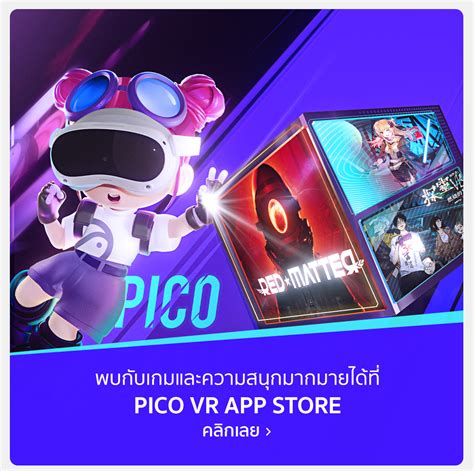 สั่งซื้อสินค้าออนไลน์จาก Pico Official Store Shopee Thailand