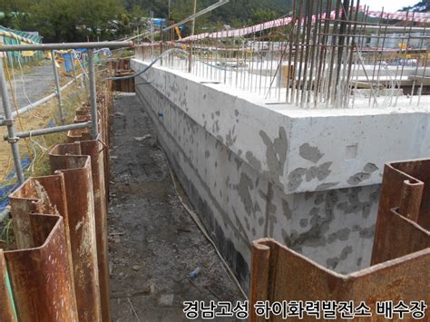 한국방수 고무아스팔트방수