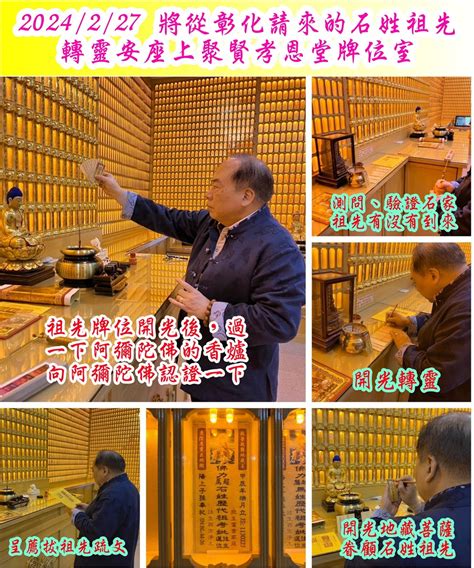 彰化宮廟退神 神像回收 請祖先牌位 無極真道宮 玄靈月老宮