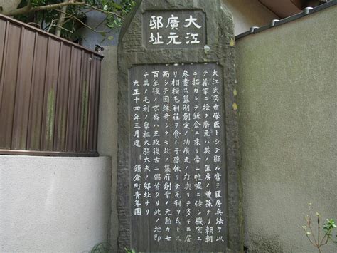がんばりきれなかった得宗様紀行15 金沢街道 向田雅の雑多な感じ