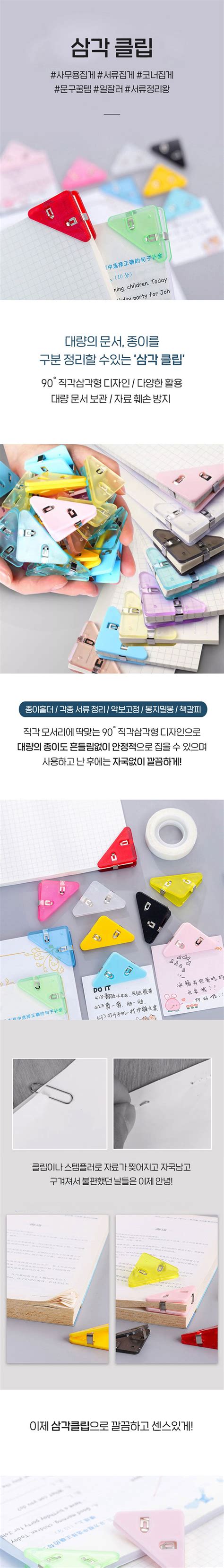 귀여운 컬러 삼각 미니 클립 집게 14color 문구 사무용 바인더 더블 서류 책 종이 문서 페이퍼 플라스 감도 깊은 취향 셀렉트샵 29cm